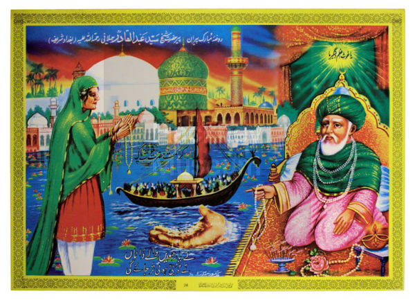 The Miracle of Hazrat Ghous-e-Pak | Hackney Museum