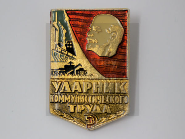 Badge: Shock-Worker of Communist Labour | Hackney Museum